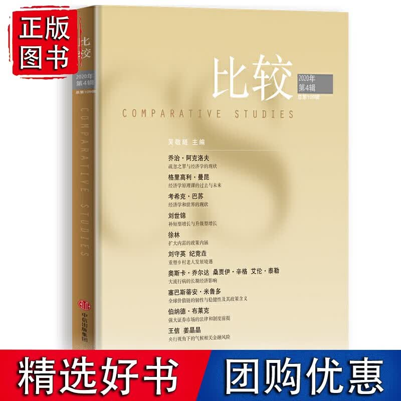 比较.09辑
