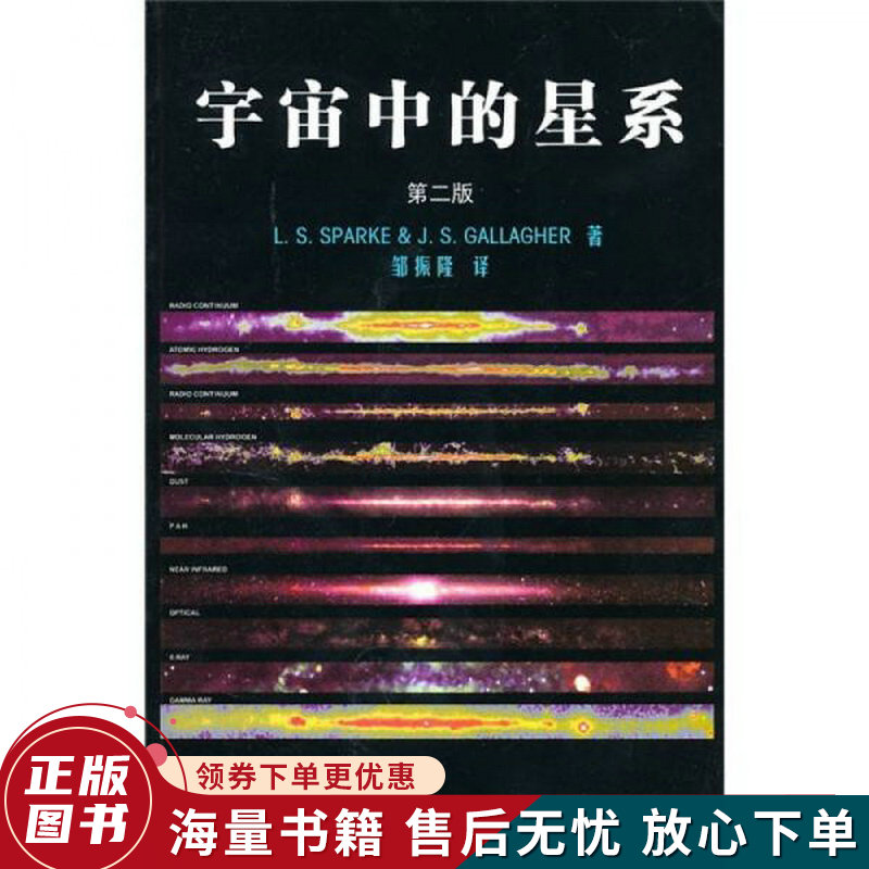 宇宙中的星系