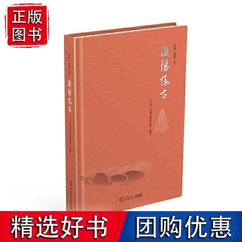 漠阳怀古