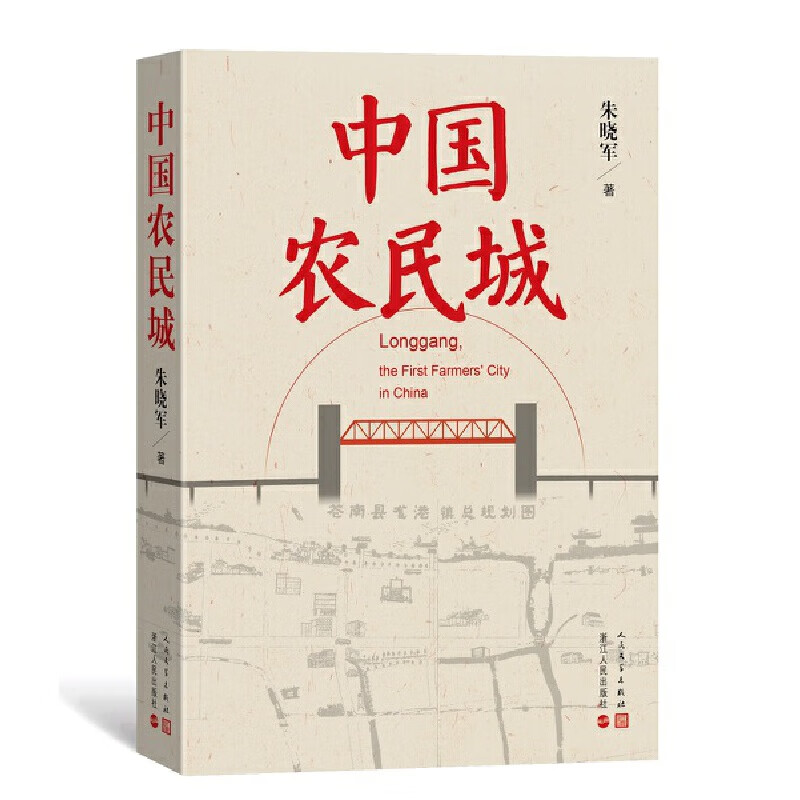 中国农民城朱晓军