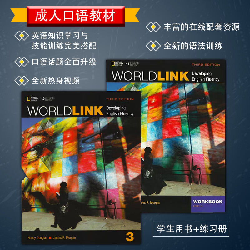 原版美国社World Link三版 3级学生书+练习册