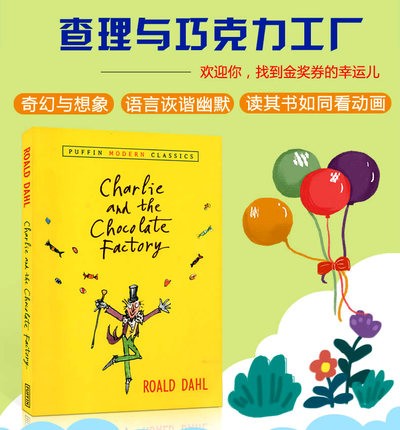 查理和巧克力工厂英文原版小说 Charlie and the Chocolate Factory罗尔德达尔Roald Dahl 青少年文学畅销 蓝思值810L