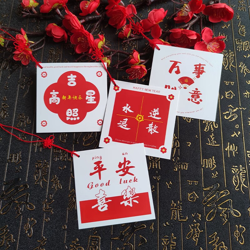 2023兔年万事胜意新年贺卡单页空白祝福留言卡片平安喜乐礼物吊牌 新年方形组合卡片30张+红中国结