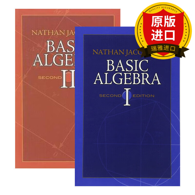 英文原版 Basic Algebra I & II Second Edition 基础代数 2册套装 第2版 Nathan Jacobson 数学参考资料 英文版 进口英语原版书籍