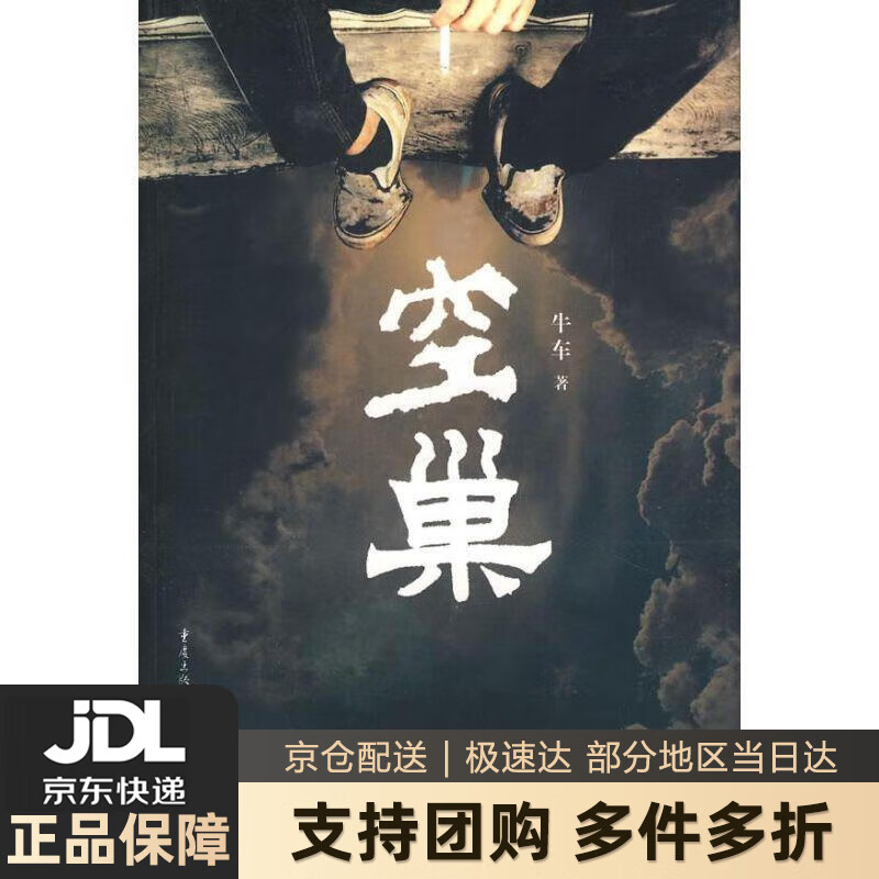 【 送货上门】空巢