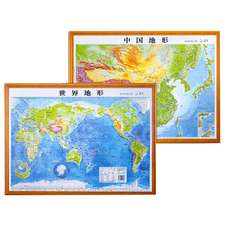 中国地形（立体地图-4开）