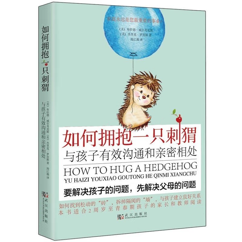 包邮【2册】 董卿 董卿做一个会说话的女子+董卿做一个有才情的女子 女性心灵修养励志朗读者这样说话更动人书籍 如何拥抱一只刺猬