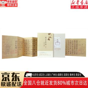 【全新】花开莲现：《心经》大智慧（精装） 楼宇烈 中华书局