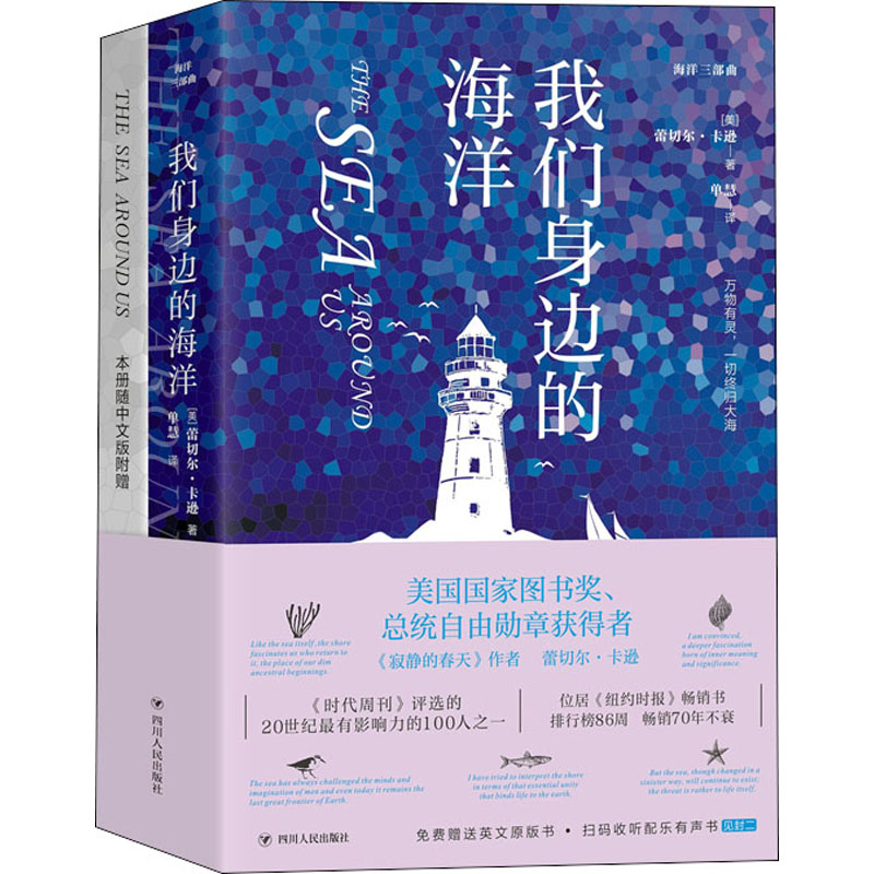我们身边的海洋