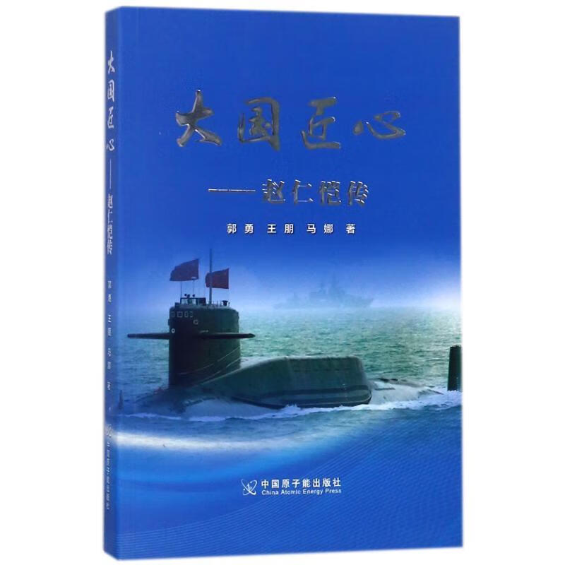 大国匠心 9787502282455