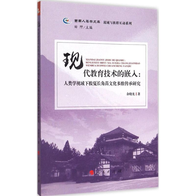 现代教育技术的嵌入