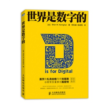 世界是数字的【特惠】