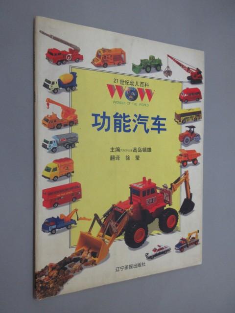 保证 可开发票！！功能汽车