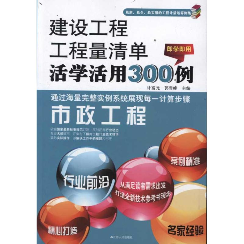 市政工程