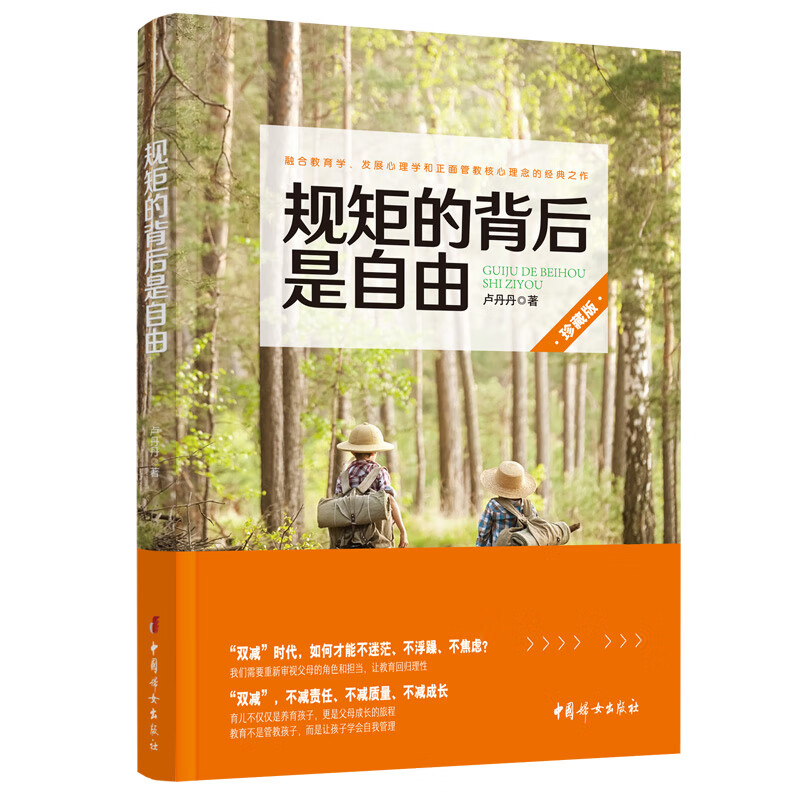 规矩的背后是自由