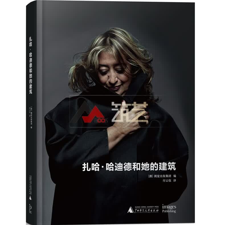 【精装珍藏版】扎哈·哈迪德和她的建筑 扎哈亲自主持设计的建筑项目 普利兹克建筑奖获奖者 ZAHA HADID 扎哈 哈地德 建筑设计大师作品选集书籍