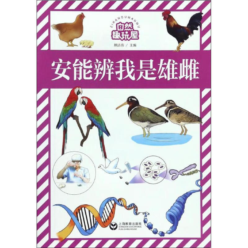 安能辨我是雄雌