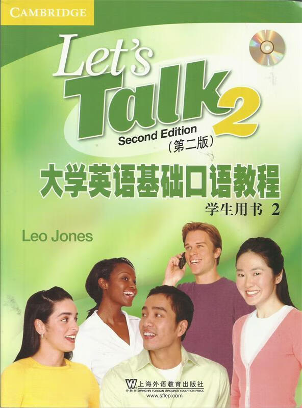 大学学英语口语基础学生用书2