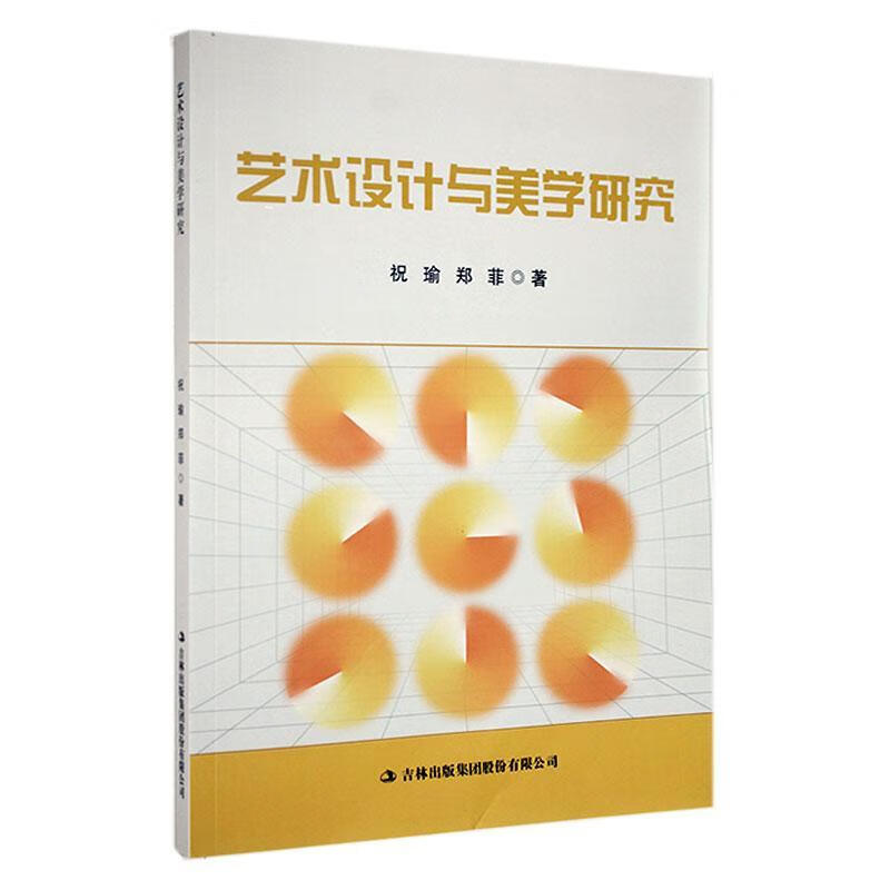 艺术设计与美学研究农业/林业 图书