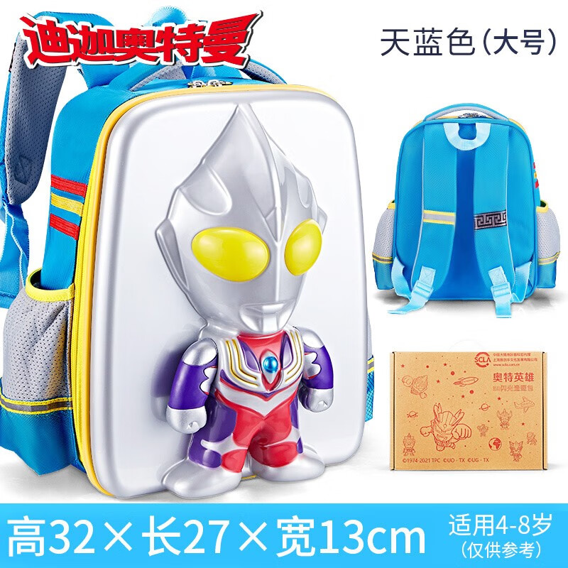 赛罗儿童奥特曼书包幼儿园男童男孩小学生一二年级3岁宝宝小背包精印版 (双眼闪灯款)迪迦天蓝色大号(1-2年级)