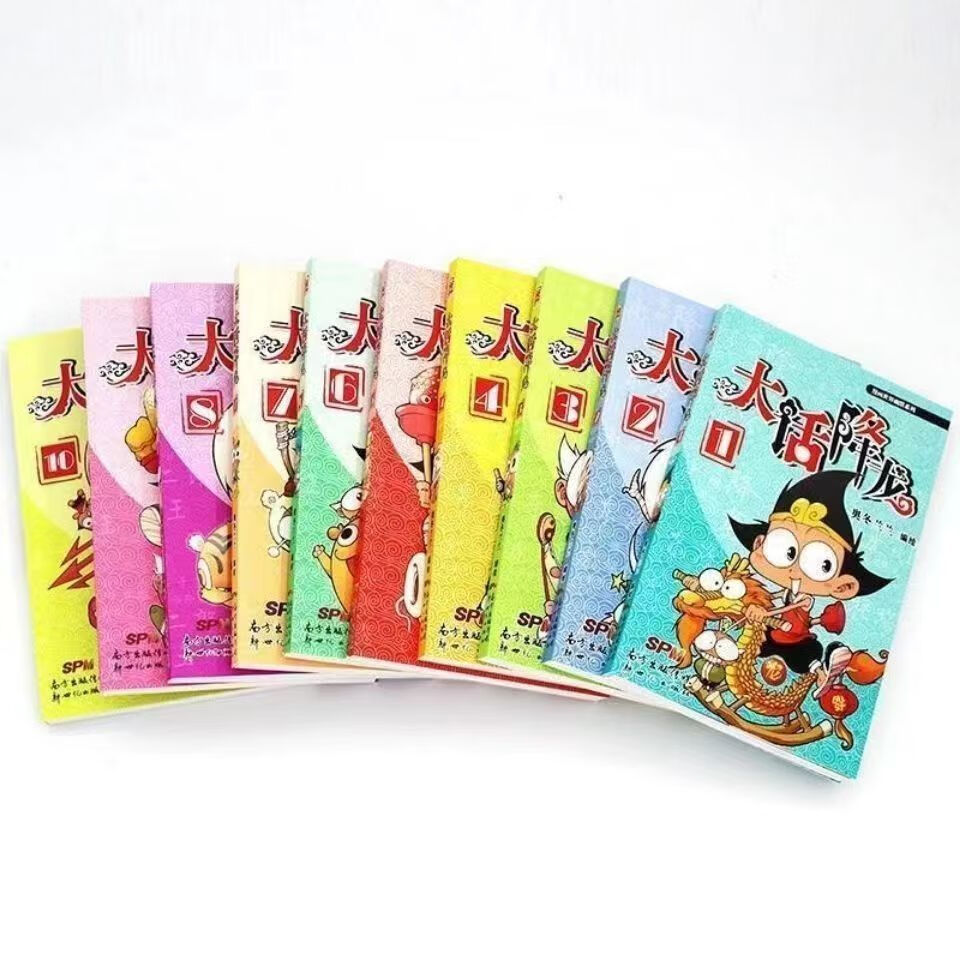大话降龙全集全套1-48册共48本彩色学生爆笑 大话降龙随机2本