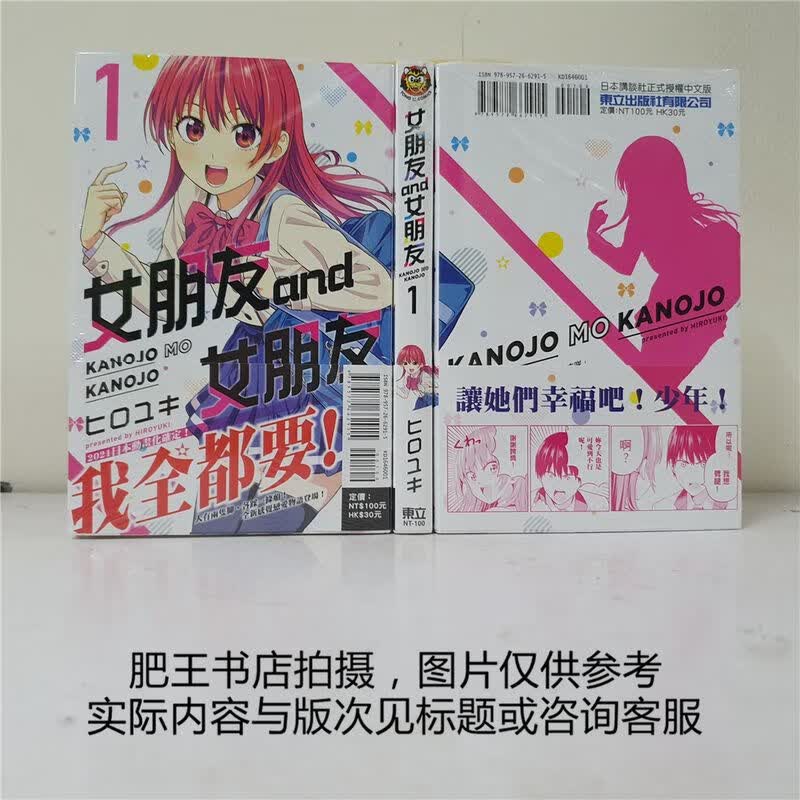 需订/东立漫画/女朋友 and 女朋友 1-10/女友成双/※