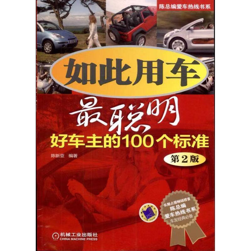 如此用车最聪明【，放心购买】