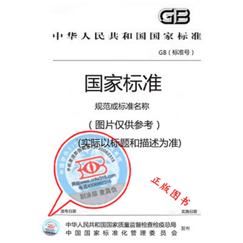 GB 19517-2023国家电气设备安全技术规范