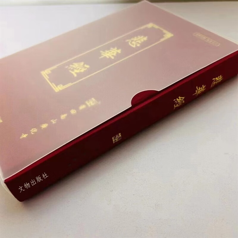 32开红皮盒装精装悲华经竖排繁体大字印刷精美纸张好