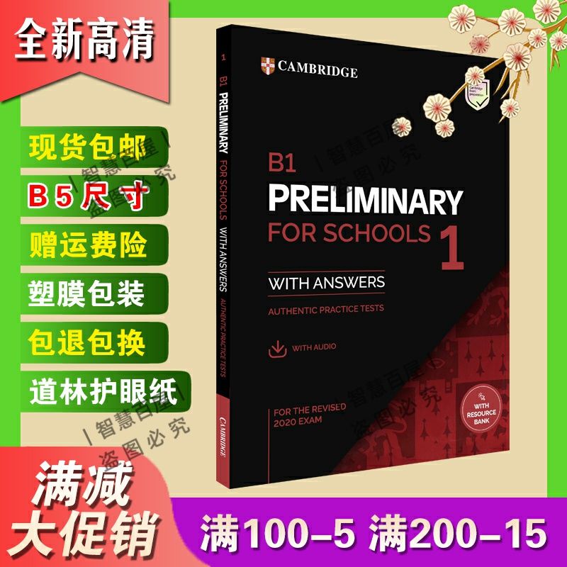 2020年剑桥考试PET校园青少版真题1 B1 PRELIMINARY FOR SCHOOLS1