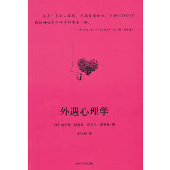 外遇心理学---拯救婚姻书【好书，下单速发】