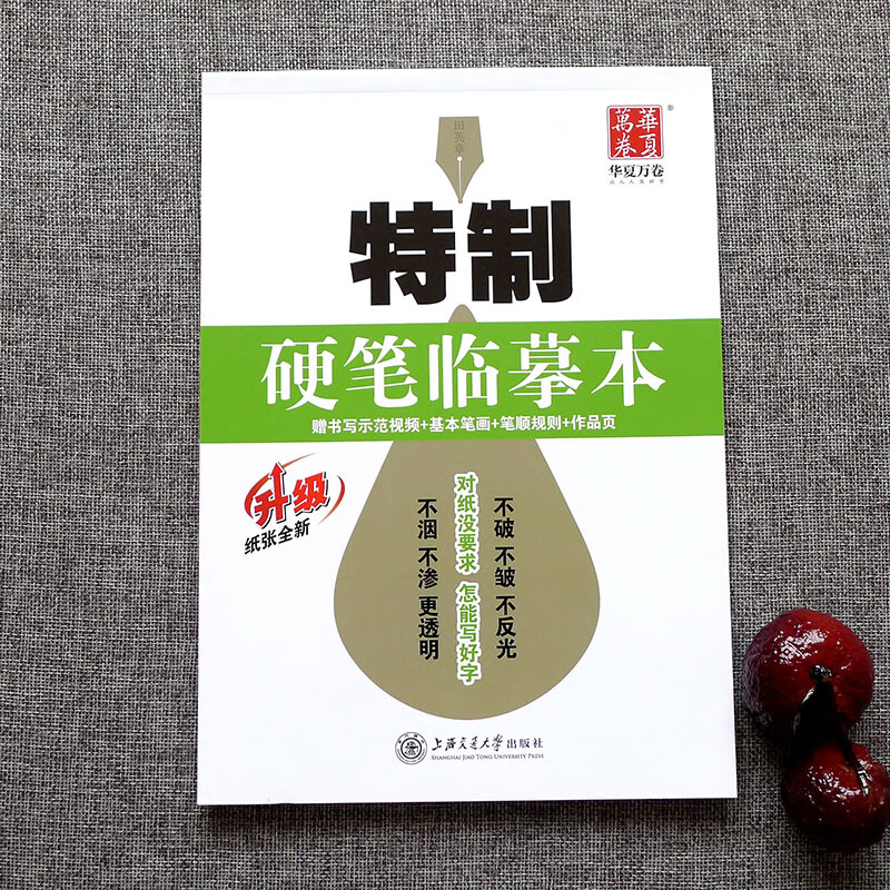 字帖唐诗宋词名家散文楷书入门速成技法教程笔画偏旁间架结构常用7000字控笔训练田英章卢中南吴玉生正楷行书行楷钢笔书法 特制硬笔临摹本