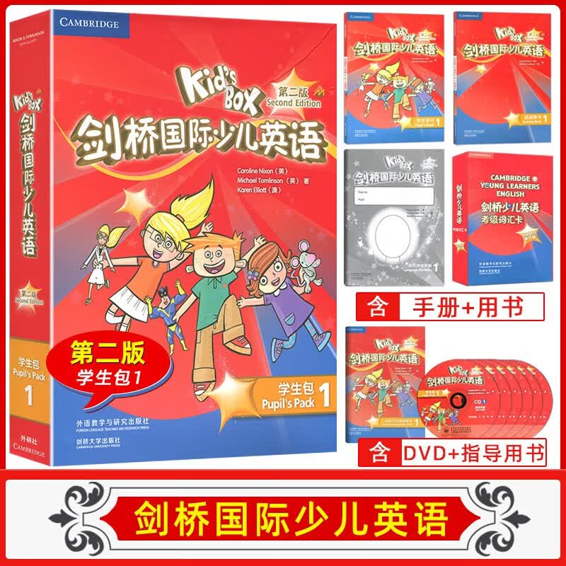 自选】外研社 KidsBox剑桥国际少儿英语第二版学生包123456一二三四五六级点读版剑桥少儿英语用书KB剑桥英语 剑桥国际少儿英语【KB1第2版】