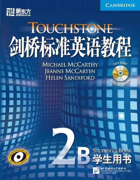 剑桥标准英语教程2B