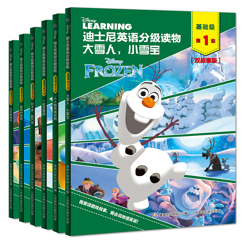 正规挑选】迪士尼英语分级读物基础级全套1-6级 英语绘本小学三年级 四年级五年级故事书 儿童少儿英文原版 迪士尼英语分级读物 基础级 第1级辑 共6册