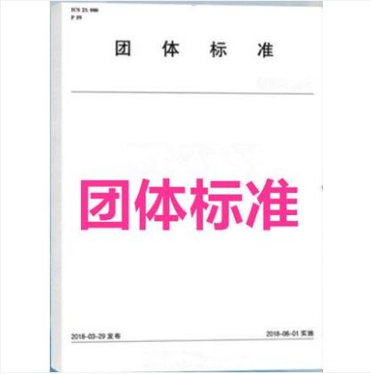 【按需印刷】【10天发货】T/CEC 5025-2020 电化学储能电站可行性研究报告内容深度规定