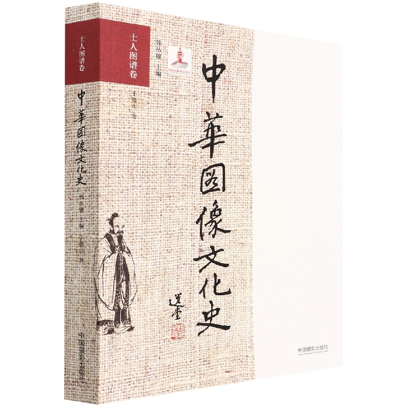 中华图像文化史