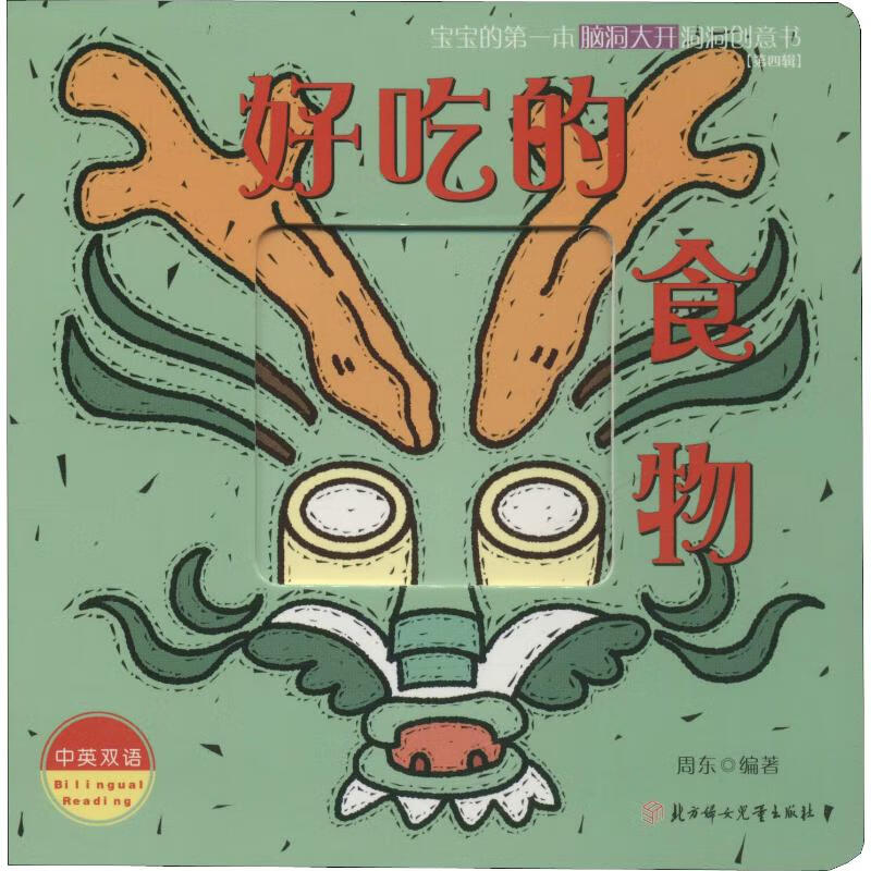 好吃的食物