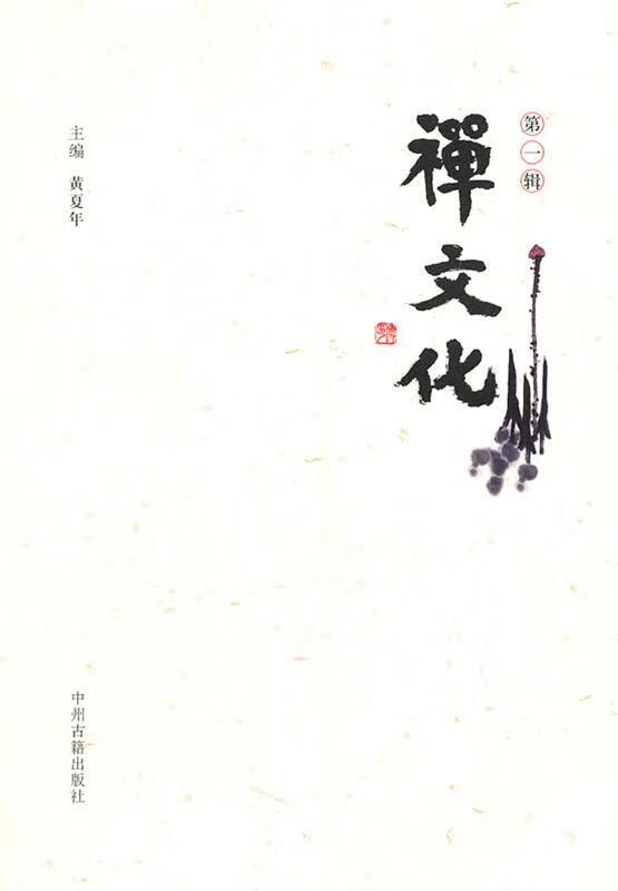 禅文化【，放心购买】