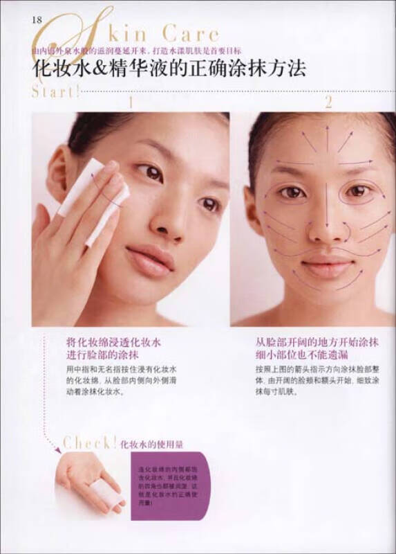【书】超自然职场化妆术