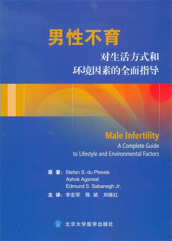 男性不育 Stefan S.du Plessis,Ashok Agarwal,Esmund 北京大学