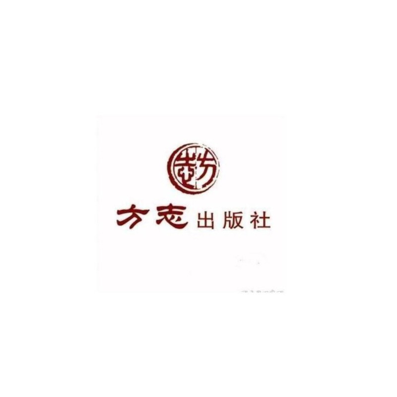 望城年鉴2020 1d16k