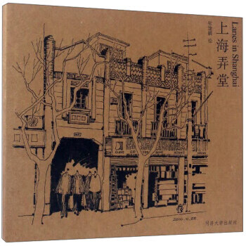 上海弄堂-Lanes in Shanghai