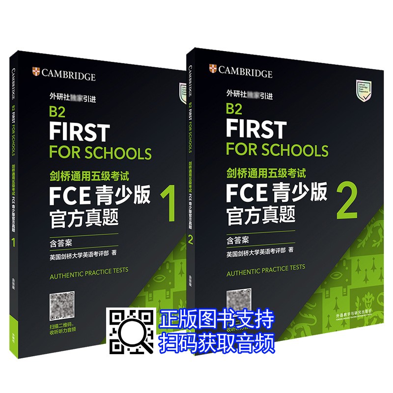 共2本剑桥通用五级考试 FCE青少版官方真题1+2 校园版 B2 FIRST FOR SCHOOLS