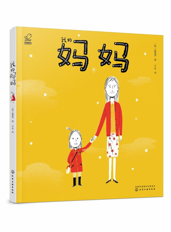 我的妈妈(精)