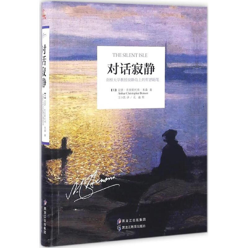 对话寂静励志与成功/性格/习惯