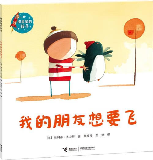 我的朋友想要飞【，放心购买】