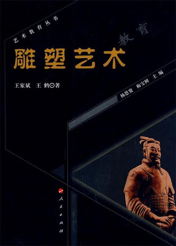 雕塑艺术教育【，放心购买】