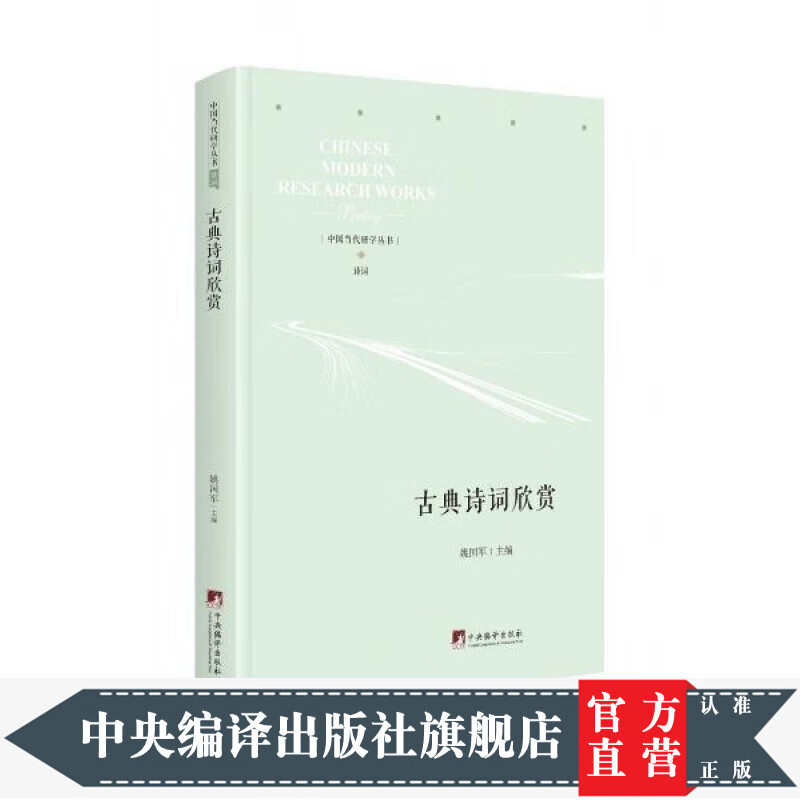古典诗词欣赏