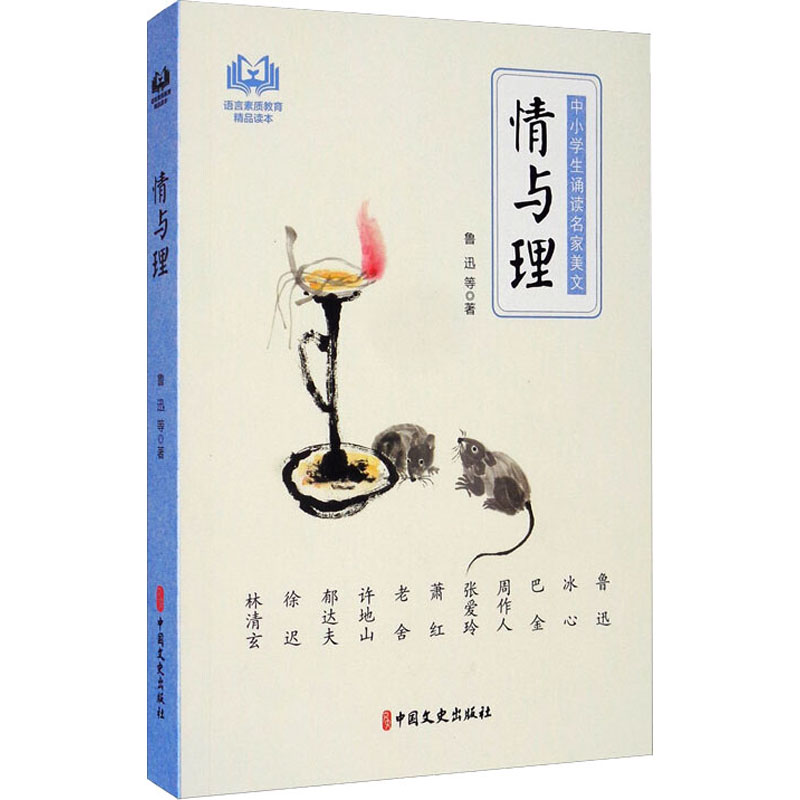 情与理